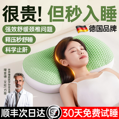 【官方旗舰】德国品牌顶配护颈枕