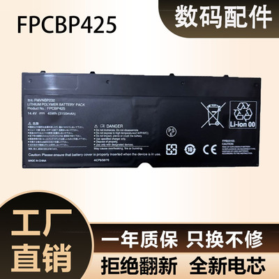 适用Lifebook富士通U745 T935 T904 FMVNBP232 FPCBP425 电池