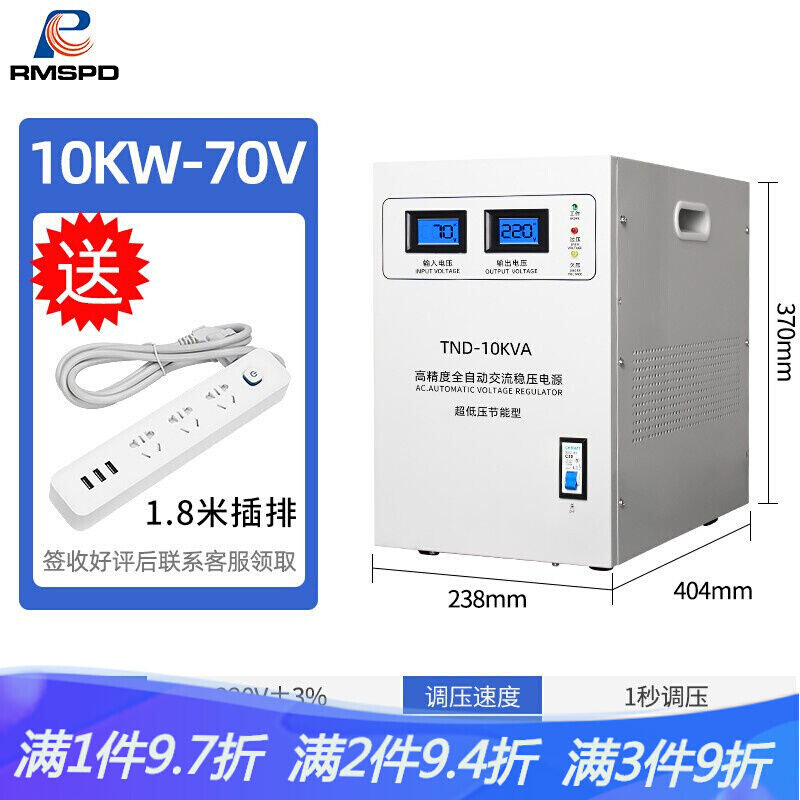 好货RMSPD上海人民稳压器10000W单相220V全自动家用超低压10KW空