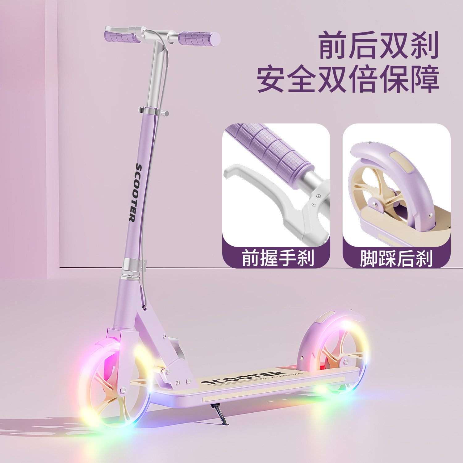iibootoo儿童滑板车10岁彩色LED发光前后双刹折叠滑行车