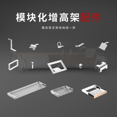 GWANG模块化增高架【白色配件】笔记本手机平板耳机手表支架抽屉