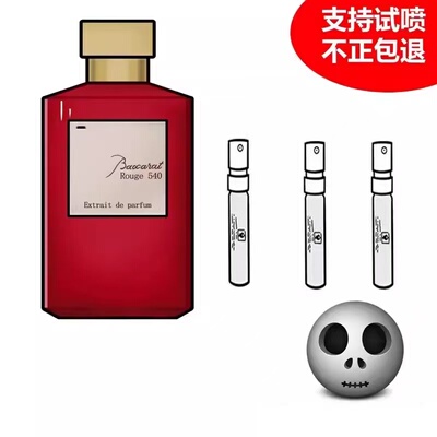 香你个鬼MFK540香精丝缎乌木心情一支玫瑰试管正品大牌香水小中样