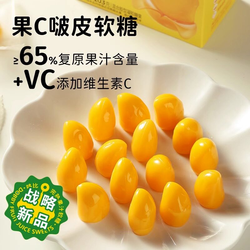 dobby哆比旅行青蛙果C啵皮水果软糖芒果白桃果汁糖果零食水蜜桃