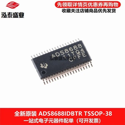 TSSOP38ADS8688IDBTR模数转换器