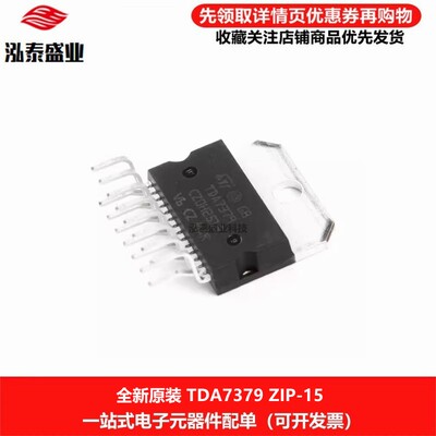 TDA7379ZIP-15音频放大器IC芯片