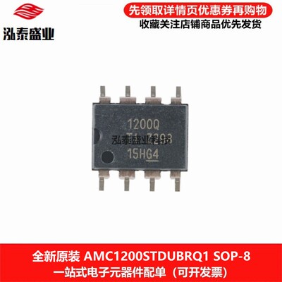 AMC1200STDUBRQ1汽车级放大器
