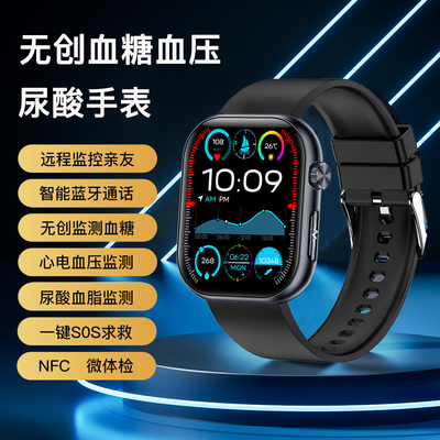 【NFC支付宝】VISIKE高精度无创监测血糖血压尿酸血脂智能手表心