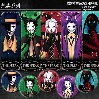 怪诞马戏团pierrotharle