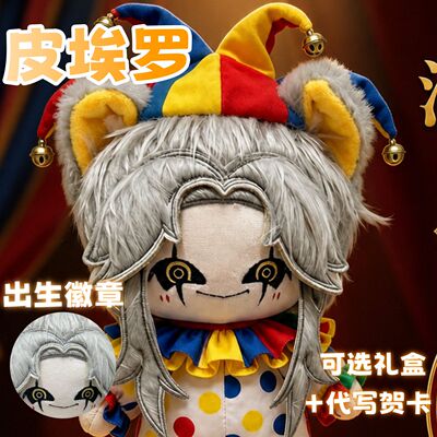 怪诞马戏团pierrot皮埃
