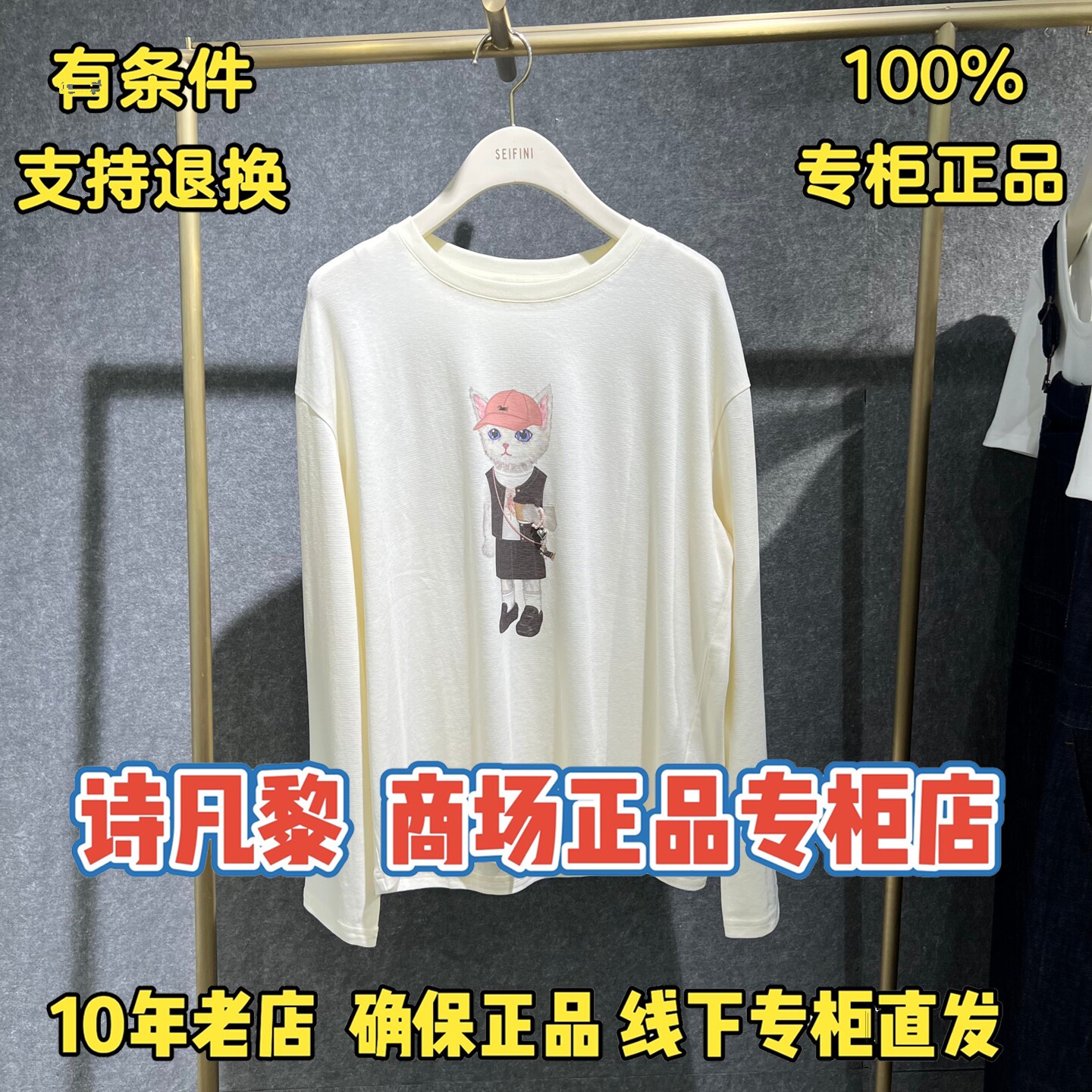 可退换/SEIFINI/诗凡黎正品2026秋装国内代购针织衫3H8700881-398