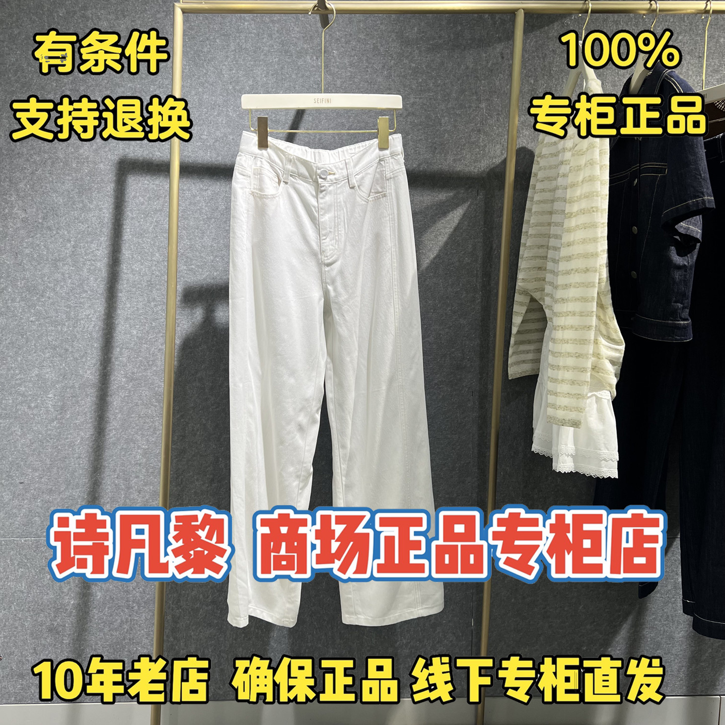 可退换/SEIFINI/诗凡黎正品2026夏装休闲女式裤子3H4150581D-698