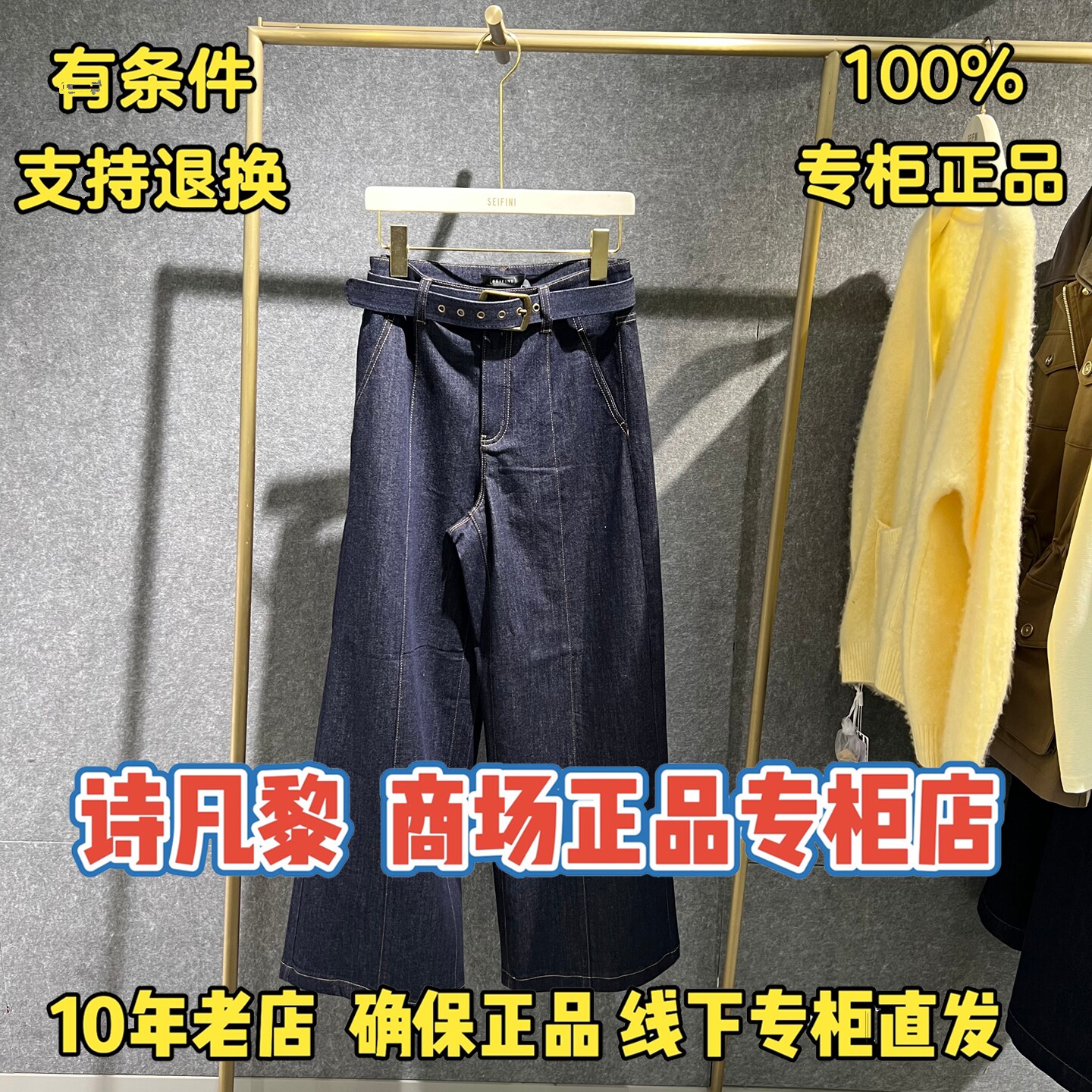 可退换/SEIFINI/诗凡黎正品2026夏装国内代购裤子3H4152191-798