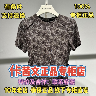 佧茜文正品2026夏亲肤女T恤
