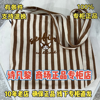 可退换/SEIFINI/诗凡黎正品2026秋装国内代购条纹包3H86BB0265-99