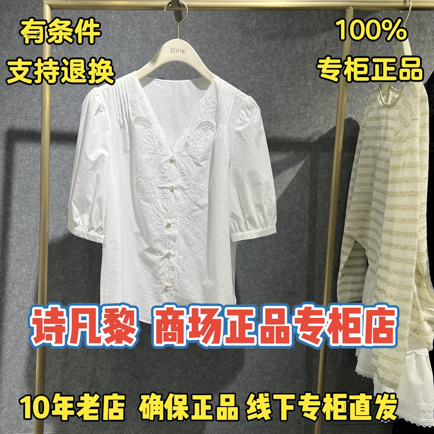 可退换/SEIFINI/诗凡黎正品2026夏装休闲女式上衣3H4320681-1-598