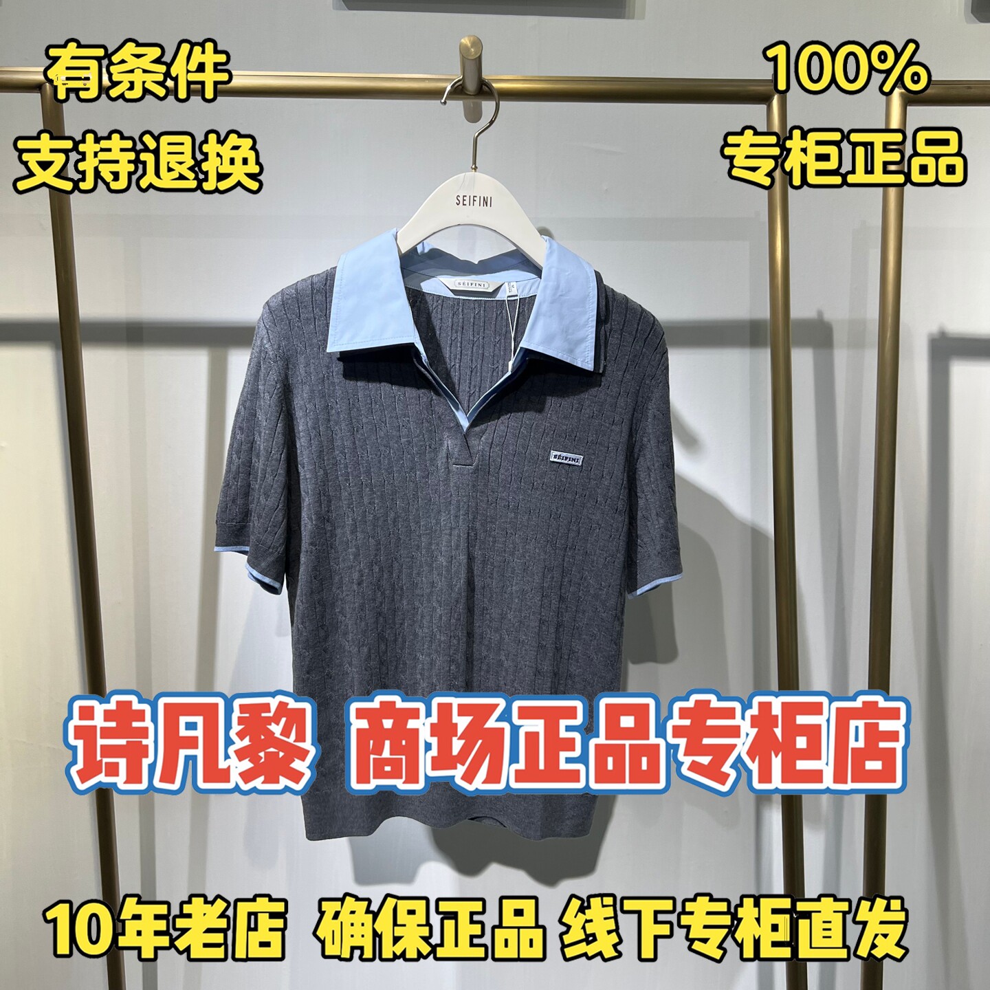 可退换/SEIFINI/诗凡黎正品2026秋装国内代购针织衫3H7132222-698