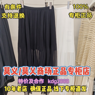 可退换/MR&ER莫乂正品专柜店裙子