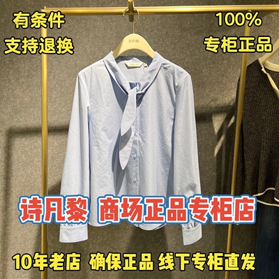 可退换/SEIFINI/诗凡黎正品上衣