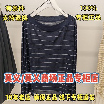 可退换/MR&ER莫乂正品专柜店上衣