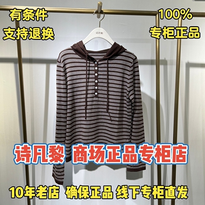 可退换/SEIFINI诗凡黎正品针织衫