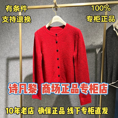 SEIFINI/诗凡黎专柜正品针织衫