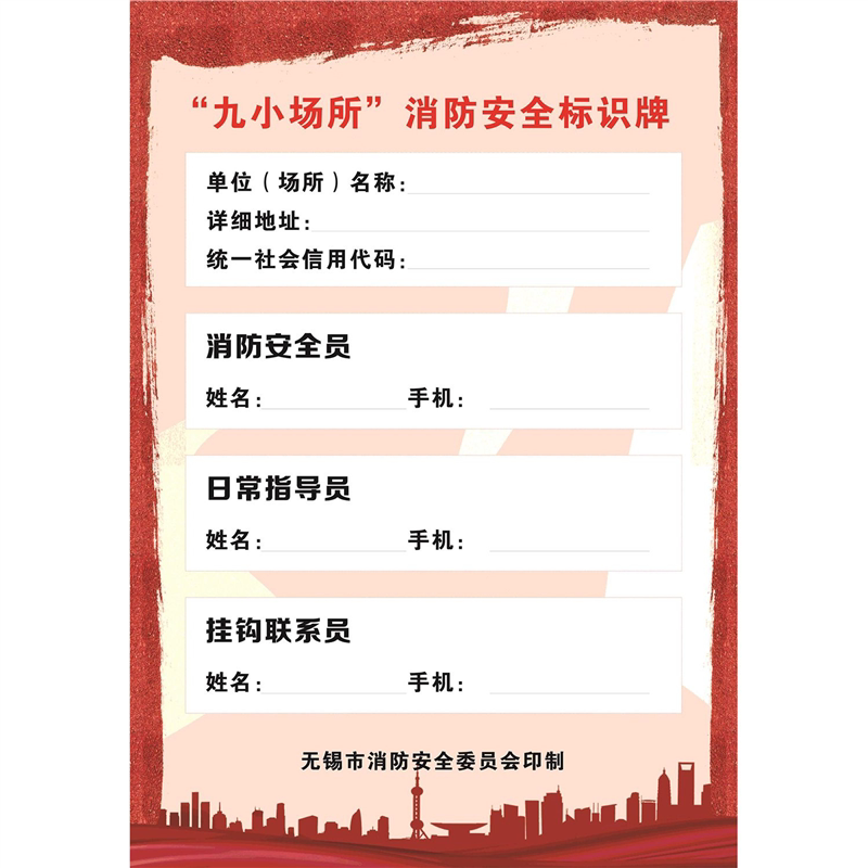 九小场所消防安全标识牌墙贴纸挂图海报印制展板写真喷绘
