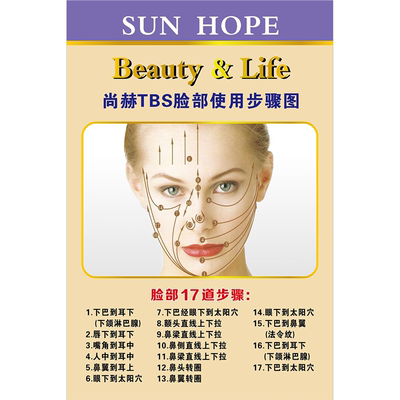 海报印制海报展板素材969脸部美容17道步骤墙贴纸KT板
