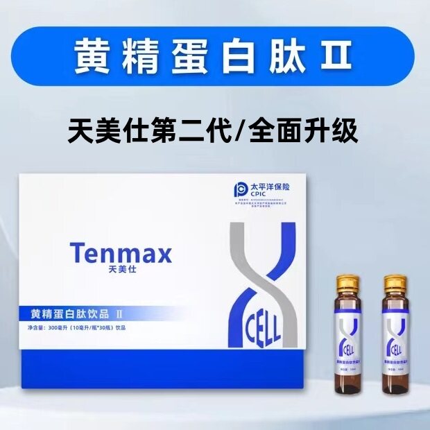天美仕黄精蛋白肽饮品正品店官方天福湖南蒋松柏正干细胞营养液