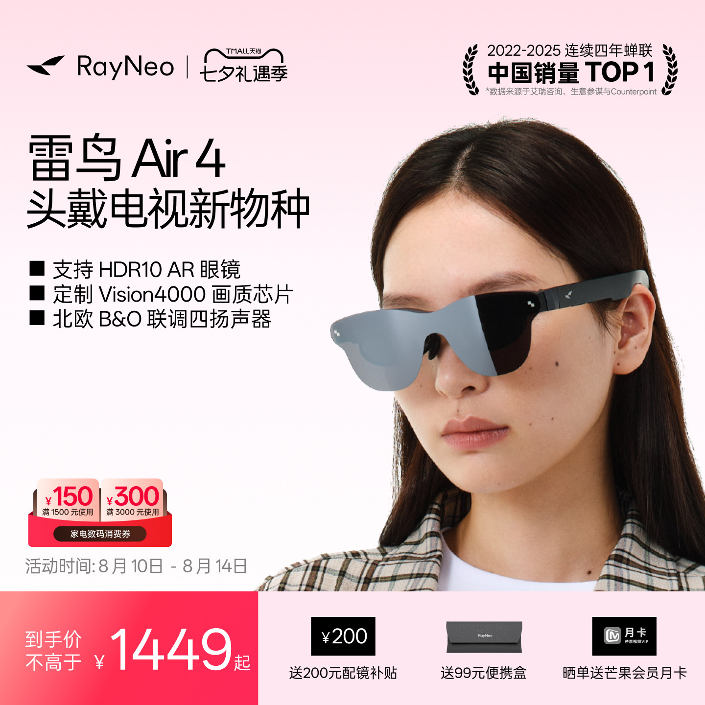 雷鸟RayNeo Air 4 智能AR眼镜 头戴电视 HDR10眼镜 高清观影XR设备非vr眼镜ai眼镜