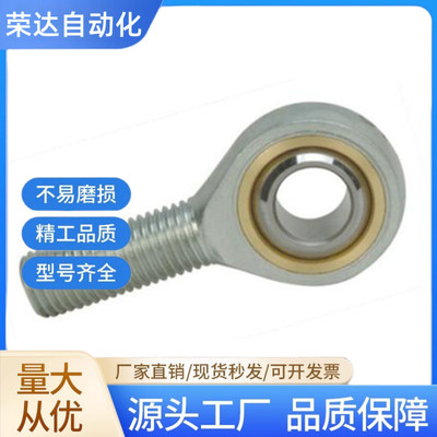 杆端关节轴承鱼眼球头SAL5 SA6 8 10 12 14 16 18 20 22 25 28 30