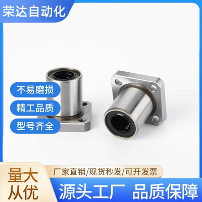 E-LMF11-d6 d8 d10 d12 d16 d20 d25 d30 中型方法兰直线轴承