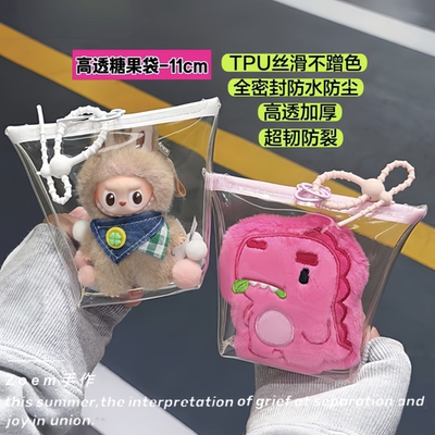 收纳包素龙扁扁娃包保护套11cm毛绒娃娃外出挂件包透明遛娃包防尘