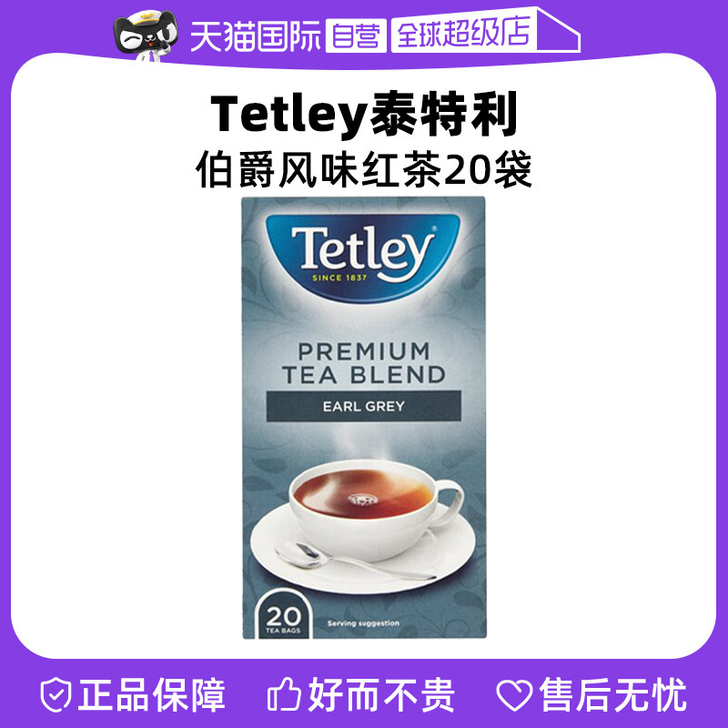 【自营】TETLEY英国品牌伯爵红茶袋泡茶20袋盒装南非原装进口