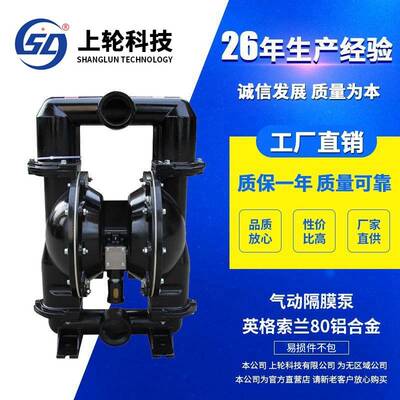 666320-EEB-C上轮科技ARO系列气动隔膜自吸排污清水泵BQG450矿用