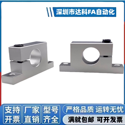 导向轴支座T型GCP01开口支撑座SHWTA20-25立式单边侧开口光轴底座