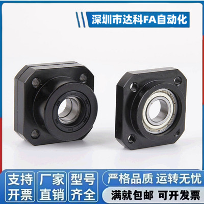 滚珠丝杆支撑座固定座BK/BF12FK/FF20EKEF丝杠伺服步进电机轴承座