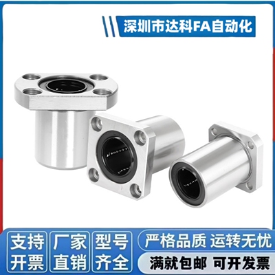 12/02直线轴承LME03/13/23-d6/d8/d10/d12/d13/d16/d20/d25/d30