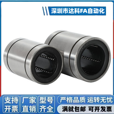 直线轴承套圆柱全套lm16uu直线轴承lm12uu直线轴承lm25uu直线轴承