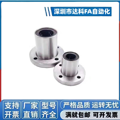 C-LHFR6 8 10 12 13 16 20 25 30 35 40 50 单衬圆法兰直线轴承