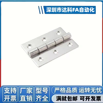 304不锈钢蝶形铰链4寸HFv12-95工业设备96*62合页圆锥孔SHHPSD8-3