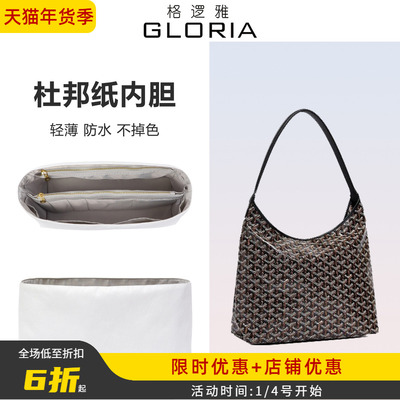 撑型不变形！Hobo防水杜邦纸内胆