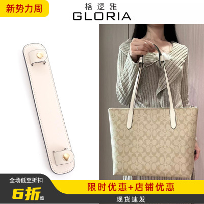 适用于蔻驰zip30肩垫coach托特包防勒防滑肩托减压包带加宽配件
