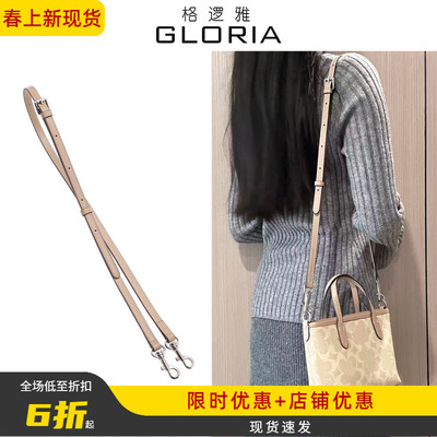 适用于蔻驰city15肩带coach mini托特包斜跨背带改造替换包带配件