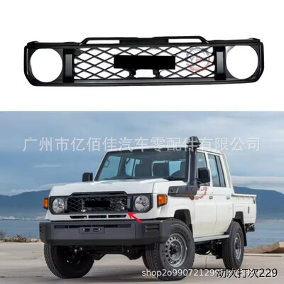 FJ79LC汽车前中网格栅散