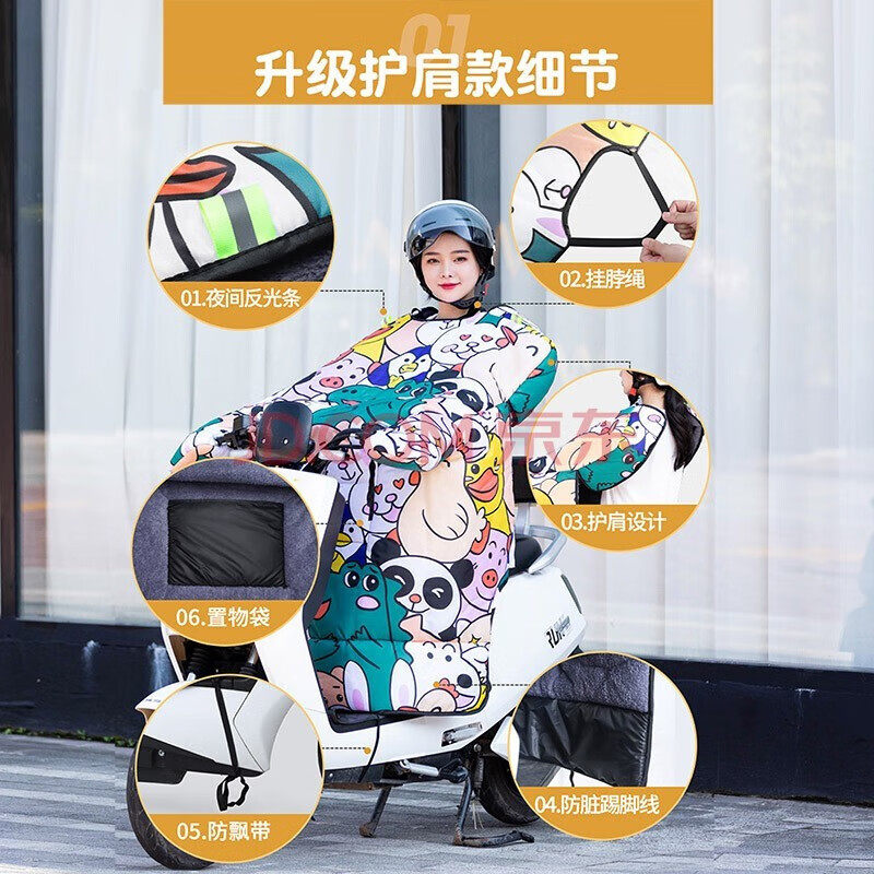 魔柚电动车挡风被冬季加绒加厚小型冬款电瓶摩托防寒女电车防水防