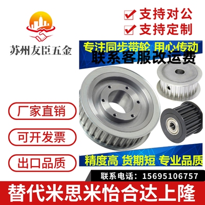 s8m同步带轮代替米思米扭矩
