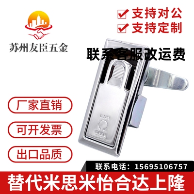 LCKHW LCKHB 平面锁 器机柜门锁可调节压缩式锁开关锁/上隆同质量
