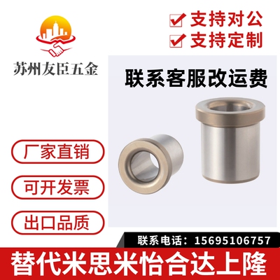 米思米肩型夹具衬套JBH JBHN JBHM2 3 4 5 6 8 10-12 15 16 20 25