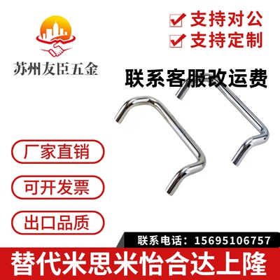 双折弯拉手/角型把手UHFN48/66/88/100/110/125/160