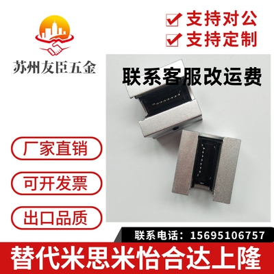 KBS型轴滑动固定座SKBBR16/20/25/30/35/40/50UU直线轴承导轨滑块